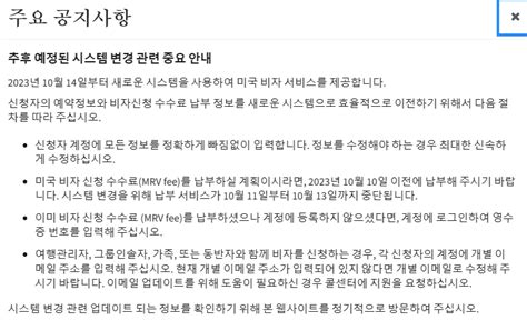 미국 비자 인터뷰예약 변경된 시스템에 새롭게 적응하기 네이버 블로그