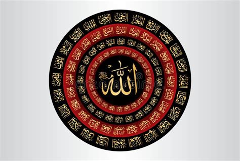 Beautiful Allah Muhammad Names Asma Al Husna Arabic Calligraphy Stock