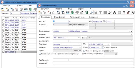Формування документу Акт приймання робіт отриманих послуг