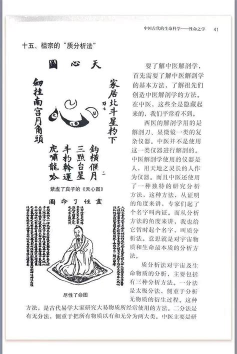 【正版有貨】字裡藏醫 內證觀察筆記中醫啟蒙書人體奧秘中醫學養生 蝦皮購物