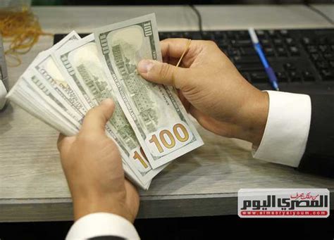 قبل اجتماع البنك المركزي سعر الدولار اليوم الخميس 26 12 2024 مقابل