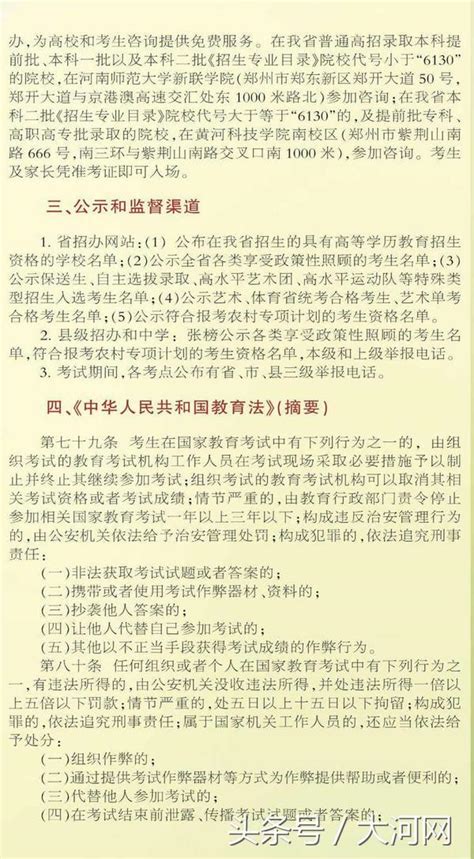 河南高考生注意！2018年最全《考生指南》公布 6月25日零時查成績 每日頭條