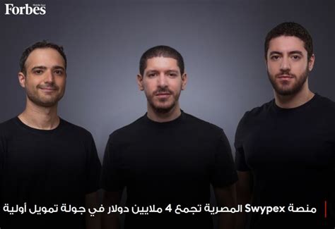 Mahmoud Tarek On Linkedin Swypexlaunchteam