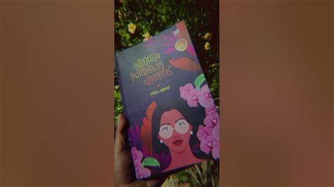 നമ്മളേക്കാൾ കൂടുതൽ നമ്മേ ആർക്കാണ് സ്നേഹിക്കാനും മനസിലാക്കാനും കഴിയുക🌺
