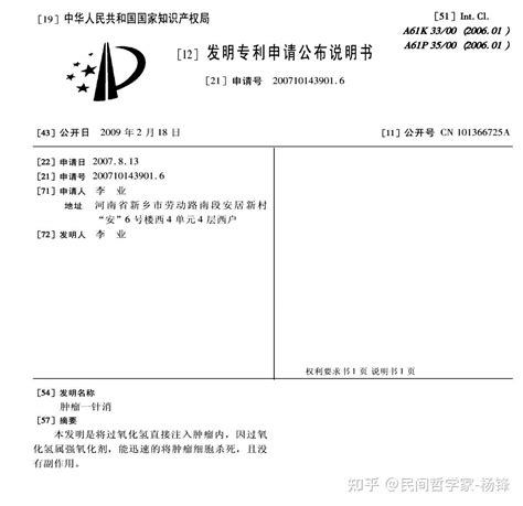 前沿研究：h2o2过氧化氢，诱导肿瘤细胞（癌细胞）凋亡的浓度，究竟多少，才恰当？ 知乎