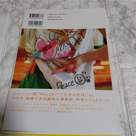 Yahooオークション 帯付き 香里奈写真集 Karina 写真集 香里奈ファ