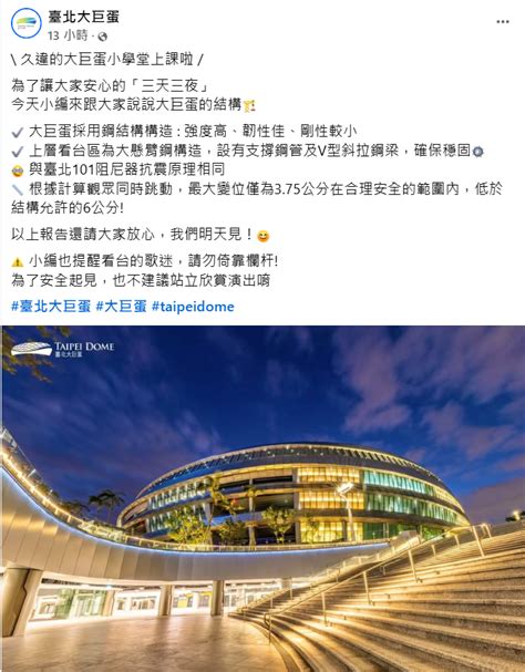 阿妹大巨蛋今唱〈三天三夜〉看台區有2禁忌！ 國際專家、場館都發聲 Ettoday星光雲 Ettoday新聞雲