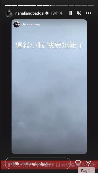 天佑綠島！女星曝當地「嚴重災情」急逃難：店家都被吹垮了 娛樂星聞
