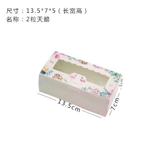 嚴選~台灣現貨月餅盒 開窗2粒4粒6粒8粒裝 63 80g月餅盒 雪媚娘盒 蛋撻盒 蛋糕盒 牛軋糖包裝盒 蝦皮購物