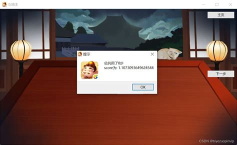 基于python实现的人工智能斗地主游戏设计 课程论文项目源码基于python的游戏设计论文 Csdn博客
