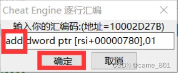 CE使用指南入门教程 ce怎么用 CSDN博客