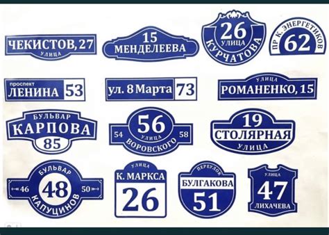 Адресная табличка пвх: 3 000 тг. - Прочие товары для дома Алматы на Olx