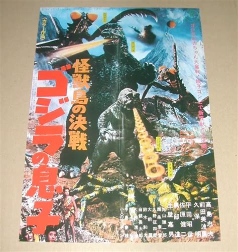 Son Of Godzilla Vintage Japanese Godzilla Mini Poster Chirashi Toho