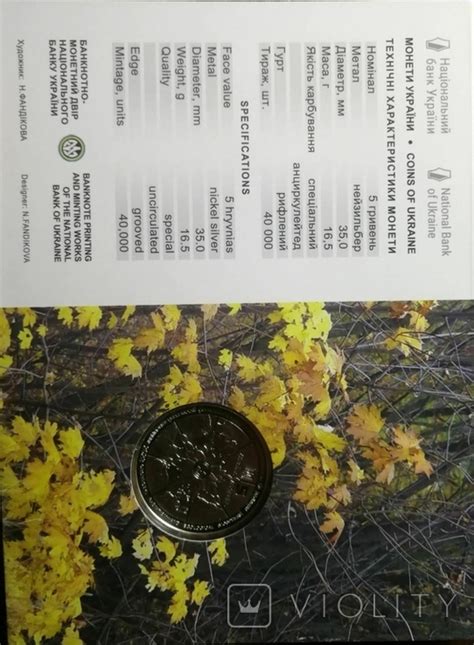 Памятна монета 5 гривень Чорнобиль Відродження Рись євразійська