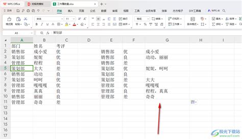 Excel如何将符合两个条件的数据合并到同一单元格？ Wps Excel将符合两个条件的数据合并到同一单元格的方法 极光下载站