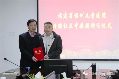 浙江大学附属儿科医院杜立中教授受聘为我院新生儿科特聘教授 儿医动态