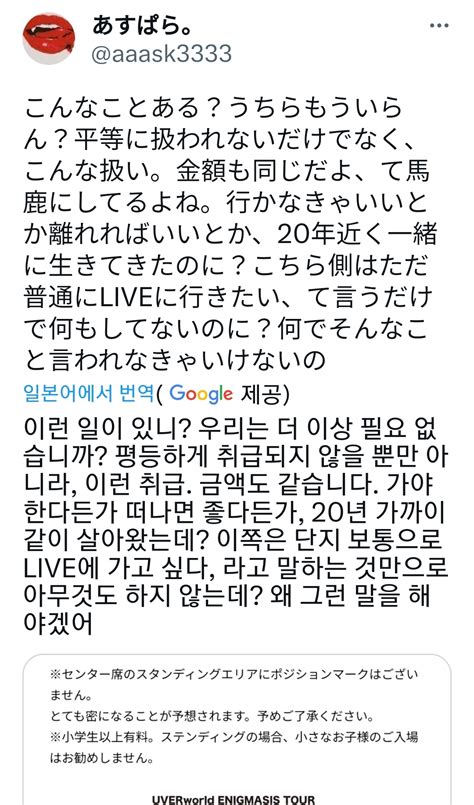 해연갤 ㅌㅆㅍ 현재 쪽본에서 화제인 콘서트 좌석표
