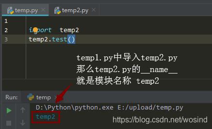 python中 name 的实际应用 python name函数 CSDN博客
