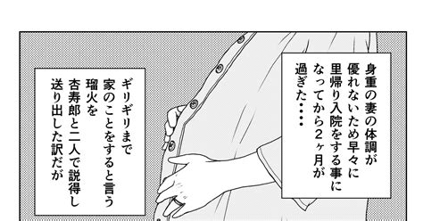 煉獄家 煉獄家の日常（父と子の奮闘編） ぽんちゃんのマンガ 現パロ 煉獄杏寿郎 煉獄槇寿郎 Pixiv