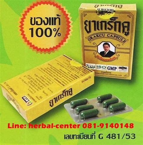 อาหารเสริมสมรรถภาพทางเพศ รักษาโรคเสื่อมสมรรถภาพทางเพศ Ennxo