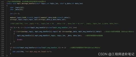 Esp32应用案例 低功耗433遥控器通过mqtt上报键值工程师进阶笔记的博客 Csdn博客esp32应用