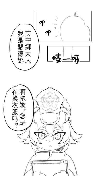 Imi No Nai Jikan 无意义的时间 Nhentai Hentai Doujinshi And Manga