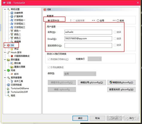 TortoiseGit 使用教程 知乎