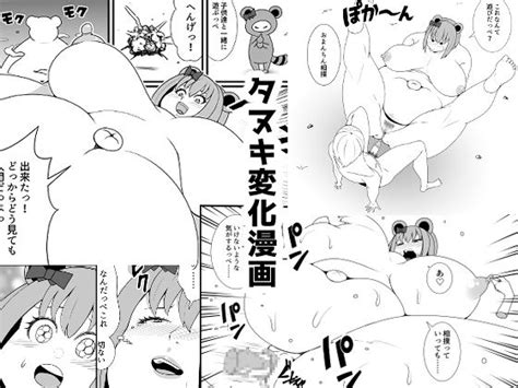 ネコロンドル 時計 タヌキ変化漫画