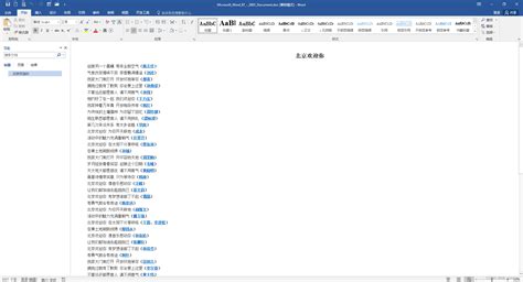 Java提取嵌套夹带文件之apache Tikaillegal Ioexception From Orgapachetika