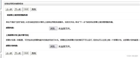 Weblogic弱口令getshellweblogic Getshell Csdn博客