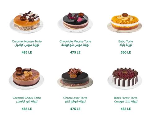 منيو لابوار La Poire بالأسعار مع تقيم الفروع في مصر أفضل وأرخص