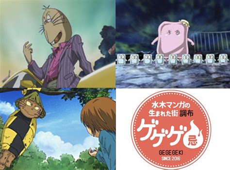 東映アニメーション公式 On Twitter Rt Kitaroanime50th 【 ゲゲゲ忌アニメ特別上映会】 いよいよ本日