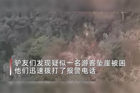 游客坠崖被困3天，被爬山驴友听见呼救，叫来直升机救出驴友直升机游客