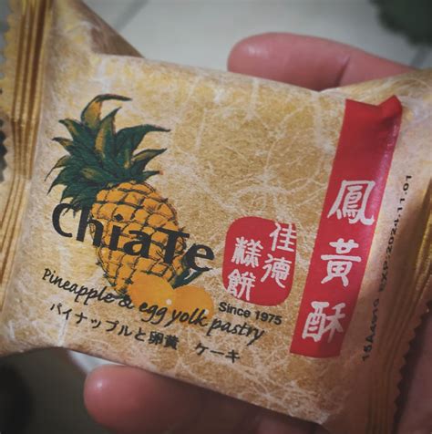 喜獲鳳凰酥 看到才讓我想起 今年中秋節好像都沒吃到任何的餅 沒想到早期那家名不經傳的店 竟然會變成鳳梨酥排隊名店 說真的我還沒吃過他家鳳梨酥