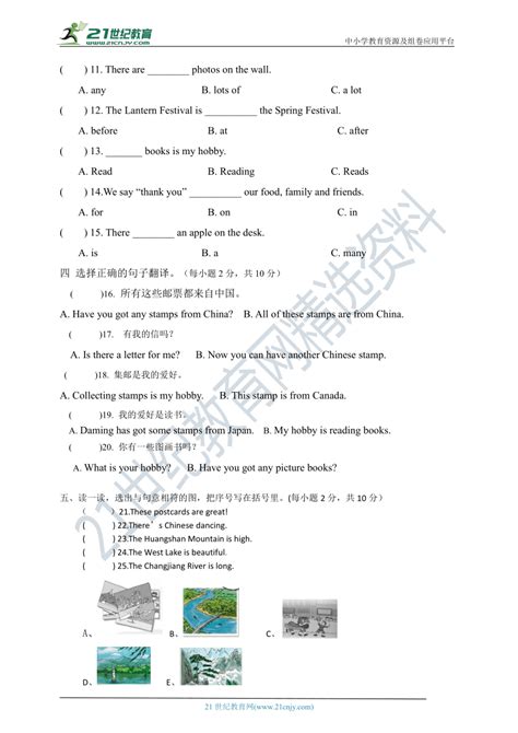 外研版（三年级起点）小学英语六年级上册期中检测试卷（含答案） 21世纪教育网