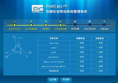 phpcms v9 安装说明 新手入门教程 phpcms网站管理系统 phpcms官方源码下载