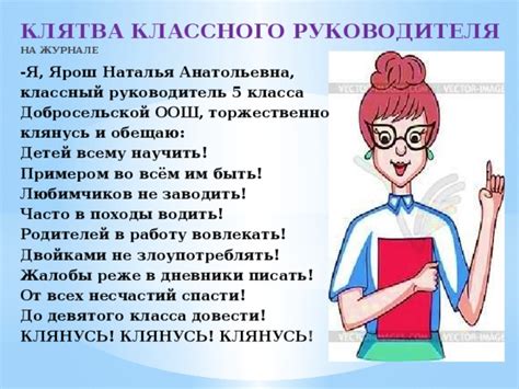 Классный час День Знаний для учащихся 5 класса
