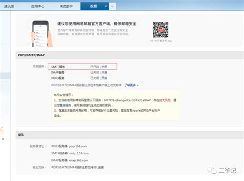 python发邮件脚本，python调用163邮箱smtp服务实现邮件群发 腾讯云开发者社区 腾讯云