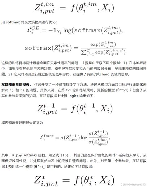 联邦持续学习 federated continual learning via knowledge fusion CSDN博客