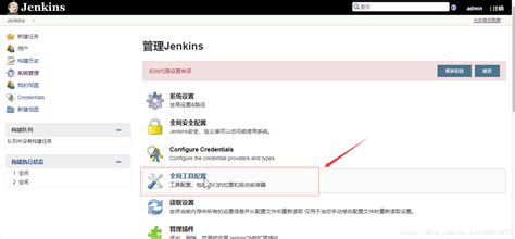 持续集成工具jenkins结合svn的安装和使用jenkins Svn Csdn博客