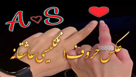 عکس پروفایل شیک عاشقانه با حروف انگلیسی تــــــــوپ تـــــــــاپ