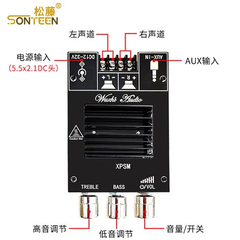 大功率 150W 2高低音调节2 0声道5 0蓝牙音频功放板模块双声道 虎窝淘