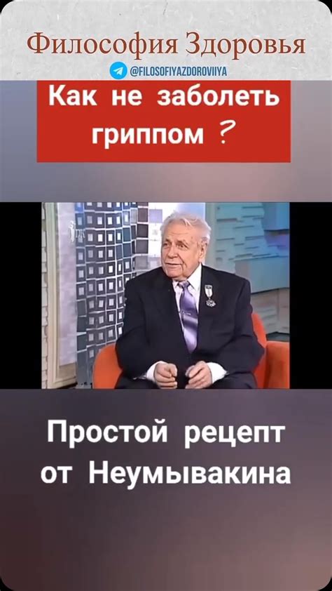Философия Здоровья Чистка микробов здоровье доктор психология