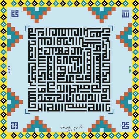 خط کوفی بنایی سوره حمد Tech Company Logos Diy Wire Earrings