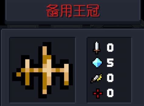 元气骑士boss专属武器就很好用备用王冠手感一般 小米游戏中心