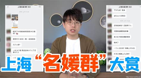 【网络流行语】“上海名媛”是什么梗？ 布丁导航网