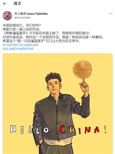 《灌籃高手》井上雄彥問候大陸「帥照竟被轟辱華」！陸粉也傻了：不要太丟臉 風傳媒