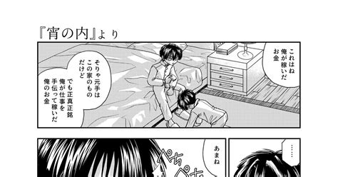 柚木司 ｢宵の内｣より 榛藍佳のマンガ 柚木普 つかあま 地縛少年花子くん Pixiv