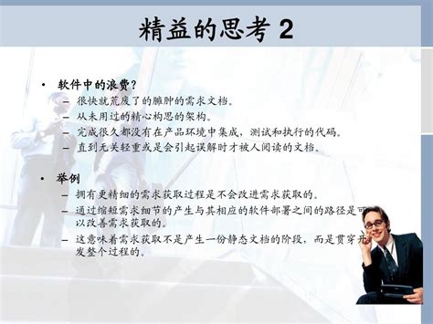 敏捷开发在华为时代 word文档在线阅读与下载 无忧文档
