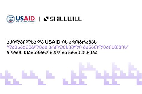 Skillwill Articles And Biography Entrepreneur